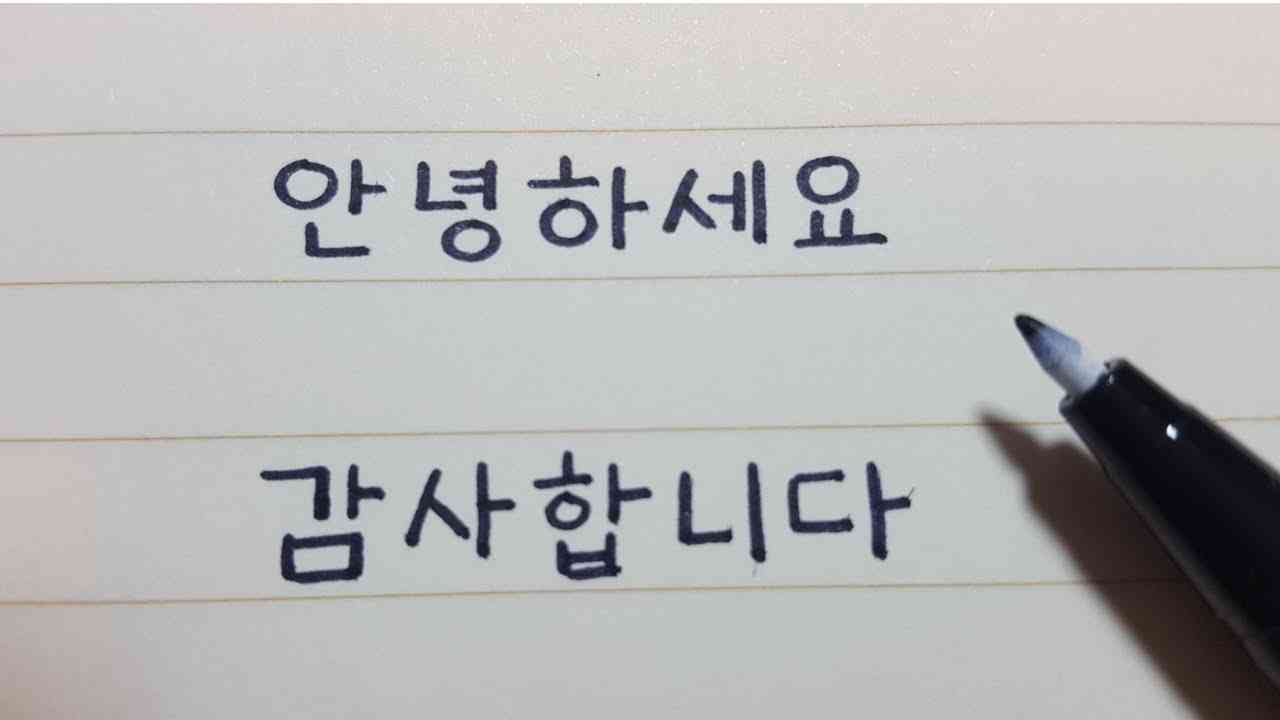 Korean Exam Structure – Road to Korean Academy